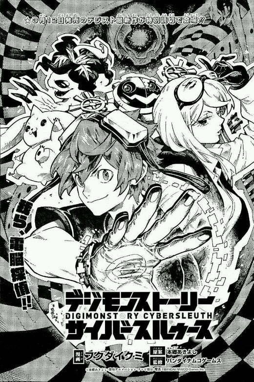 Digimon Story: Cyber Sleuth - Chapter 01 - Wikimon - The #1 Digimon wiki