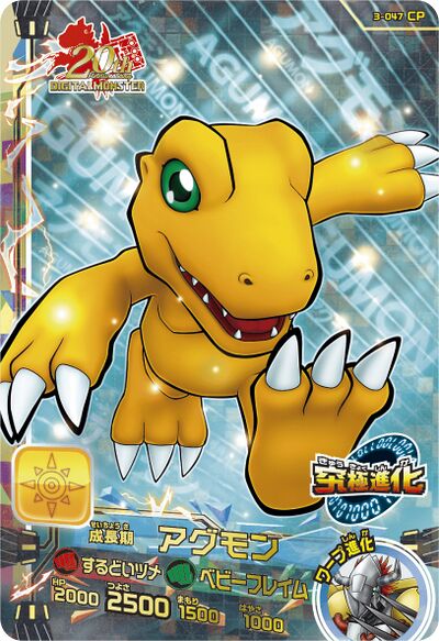Template:AgumonDCDAPM - Wikimon - The #1 Digimon wiki