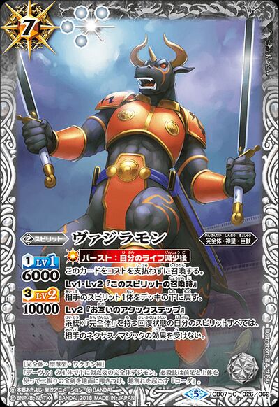 Vajramon - Wikimon - The #1 Digimon wiki