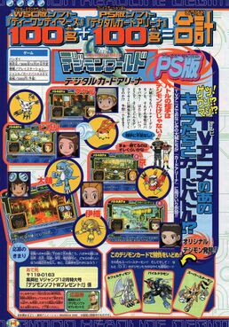 Digimon World: Digital Card Arena - Wikimon - The #1 Digimon wiki