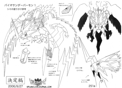 Bio Thunderbirmon - Wikimon - The #1 Digimon wiki