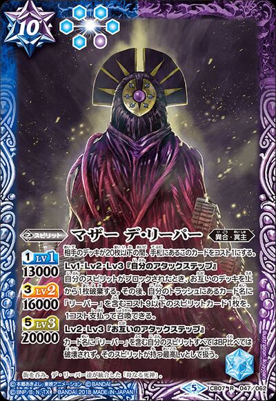 Mother D-Reaper - Wikimon - The #1 Digimon wiki