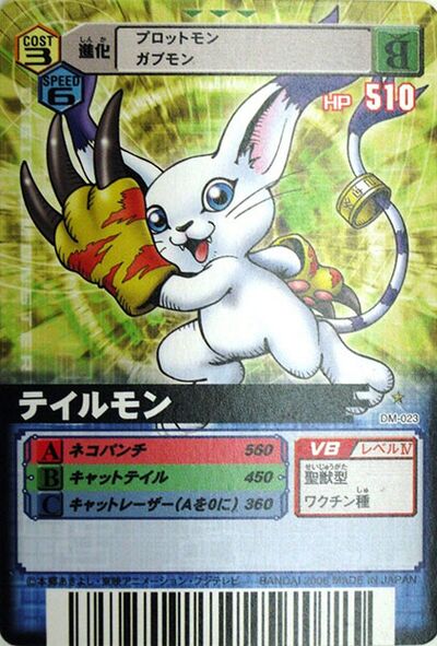 Template:TailmonBT - Wikimon - The #1 Digimon wiki