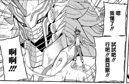 Gaiamon (Appmon) - Wikimon - The #1 Digimon wiki