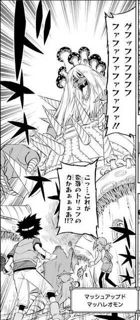 Mush-Upped Mach Leomon - Wikimon - The #1 Digimon wiki