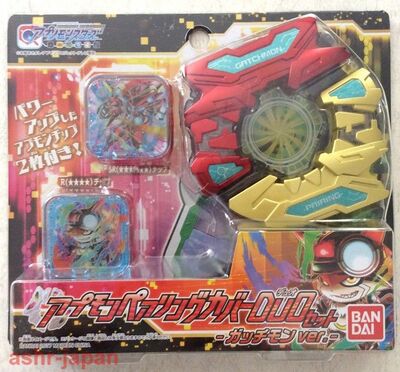 Appli Drive DUO Toy - Wikimon - The #1 Digimon wiki