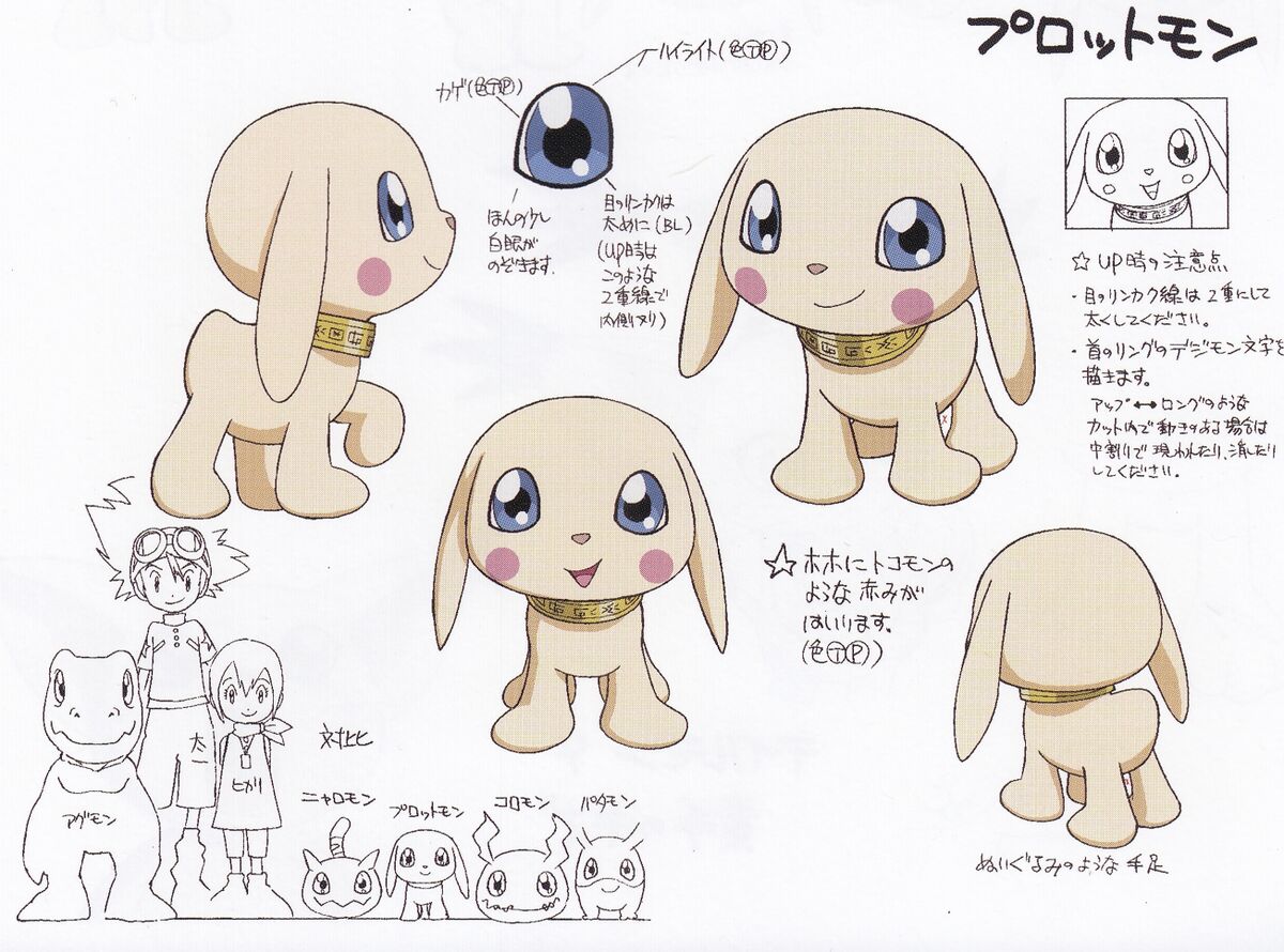 File:Plotmon Adventure reference art.jpg - Wikimon - The #1 Digimon wiki
