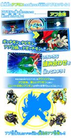 Digimon Universe Appli Monsters (3DS) - Wikimon - The #1 Digimon wiki