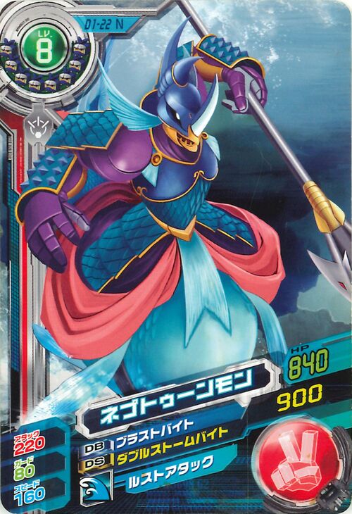 D1-22 - Wikimon - The #1 Digimon wiki