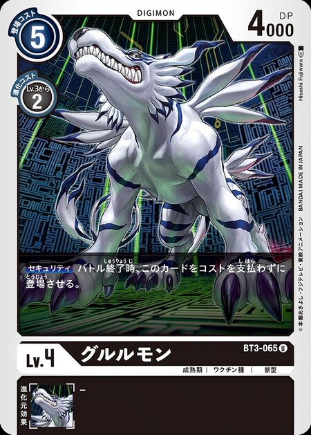 BT3-065 (DCG) - Wikimon - The #1 Digimon wiki