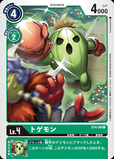 Template:TogemonDCG - Wikimon - The #1 Digimon wiki