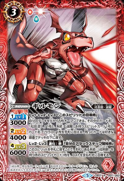 Guilmon - Wikimon - The #1 Digimon wiki