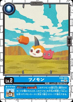 EX9-002 (DCG) - Wikimon - The #1 Digimon wiki