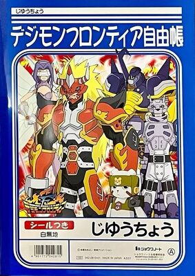 Digimon Series Free Book Collection - Wikimon - The #1 Digimon wiki