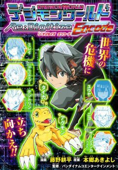 Digimon World Re:Digitize Encode - Wikimon - The #1 Digimon wiki