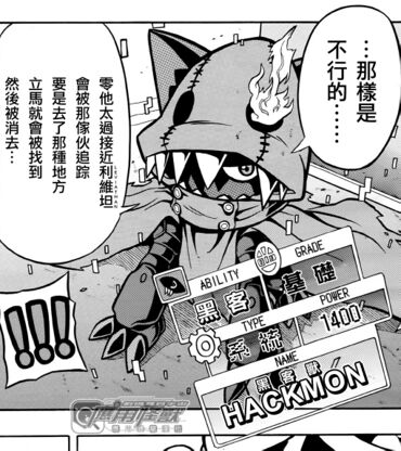 Hackmon (Appmon) - Wikimon - The #1 Digimon wiki