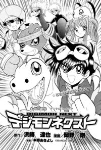 List of Digimon Next Chapters - Wikimon - The #1 Digimon wiki