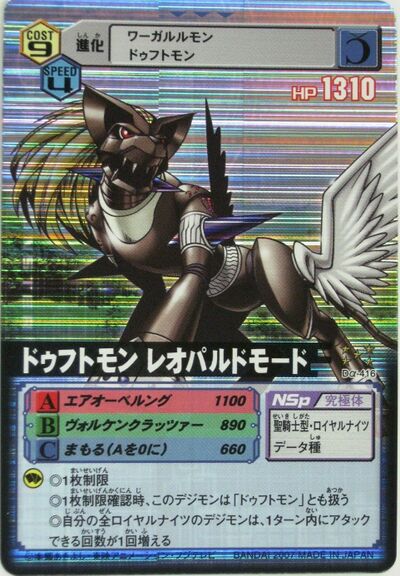 Duftmon: Leopard Mode - Wikimon - The #1 Digimon wiki