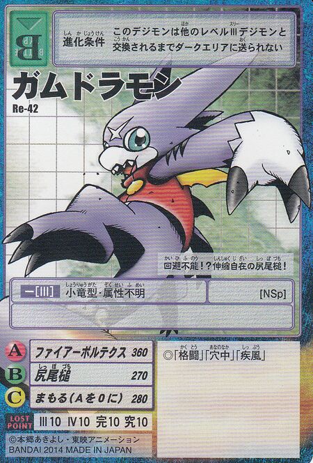 Re-42 - Wikimon - The #1 Digimon wiki