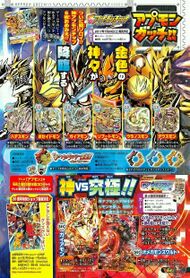 Appmon Chip - Wikimon - The #1 Digimon wiki