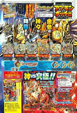 Appmon Chip - Wikimon - The #1 Digimon wiki