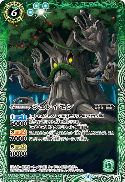 Template:JyureimonBS - Wikimon - The #1 Digimon wiki