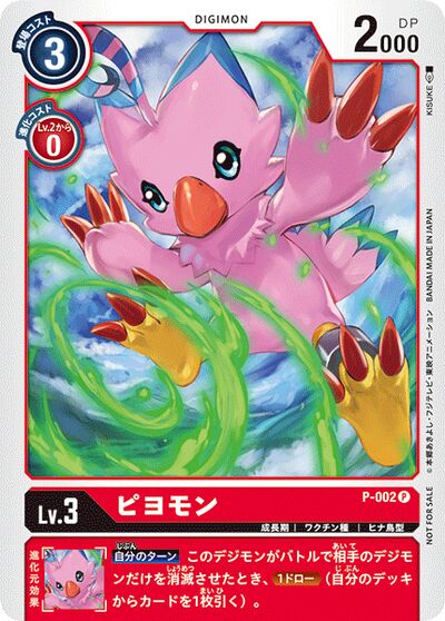 Template:PiyomonDCG - Wikimon - The #1 Digimon wiki