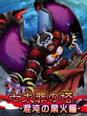 demon beast digimon