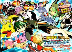 Digimon World Re:Digitize Encode - Chapter 02 - Wikimon - The #1 ...