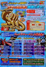 Digimon Battle Terminal 02 - Wikimon - The #1 Digimon wiki