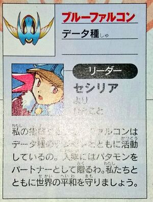 Blue Falcon - Wikimon - The #1 Digimon wiki