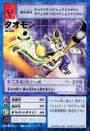 Booster 11 - Wikimon - The #1 Digimon wiki