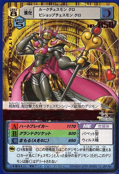 Queen Chessmon - Wikimon - The #1 Digimon wiki