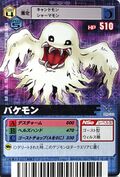 Battle Terminal Ver. 5 - Wikimon - The #1 Digimon wiki