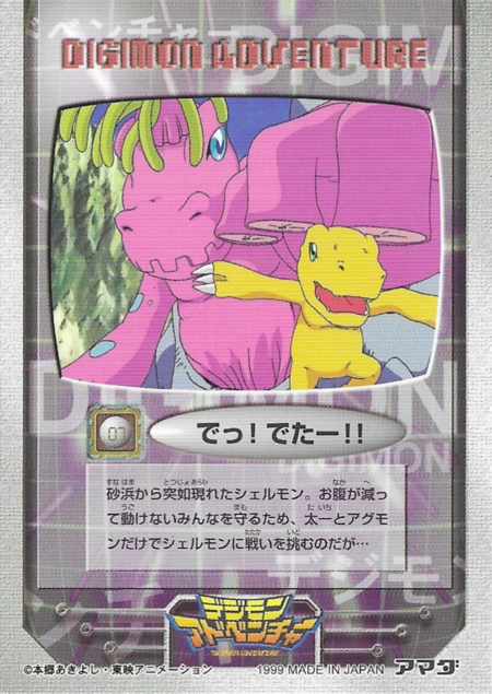 TC-NO 07 - Wikimon - The #1 Digimon wiki