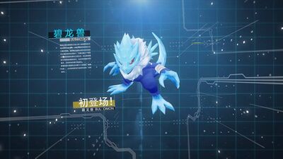 Blucomon - Wikimon - The #1 Digimon wiki