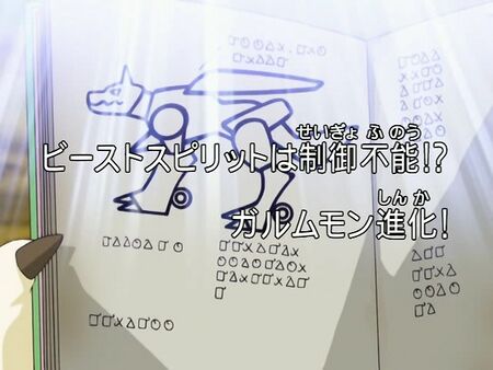 Digimon Frontier - Episode 09 - Wikimon - The #1 Digimon wiki