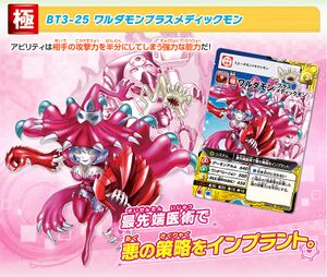 Warudamon - Wikimon - The #1 Digimon wiki