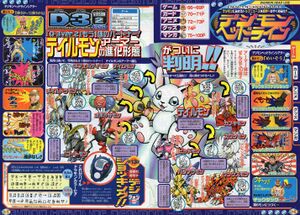 D-3 Toy - Wikimon - The #1 Digimon wiki