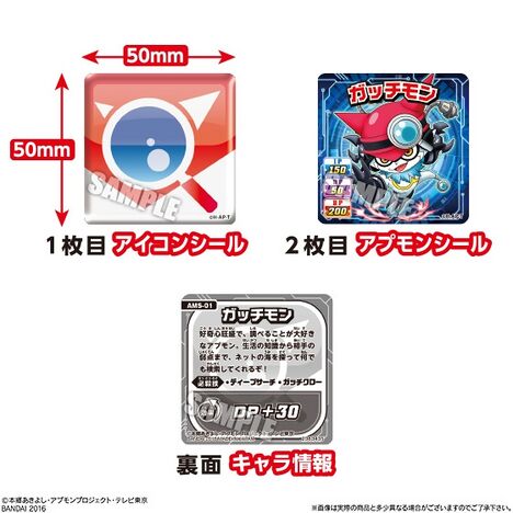 Appliarise Seal Chocolate Snack - Wikimon - The #1 Digimon wiki