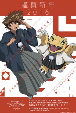 Digimon Adventure tri. - Wikimon - The #1 Digimon wiki