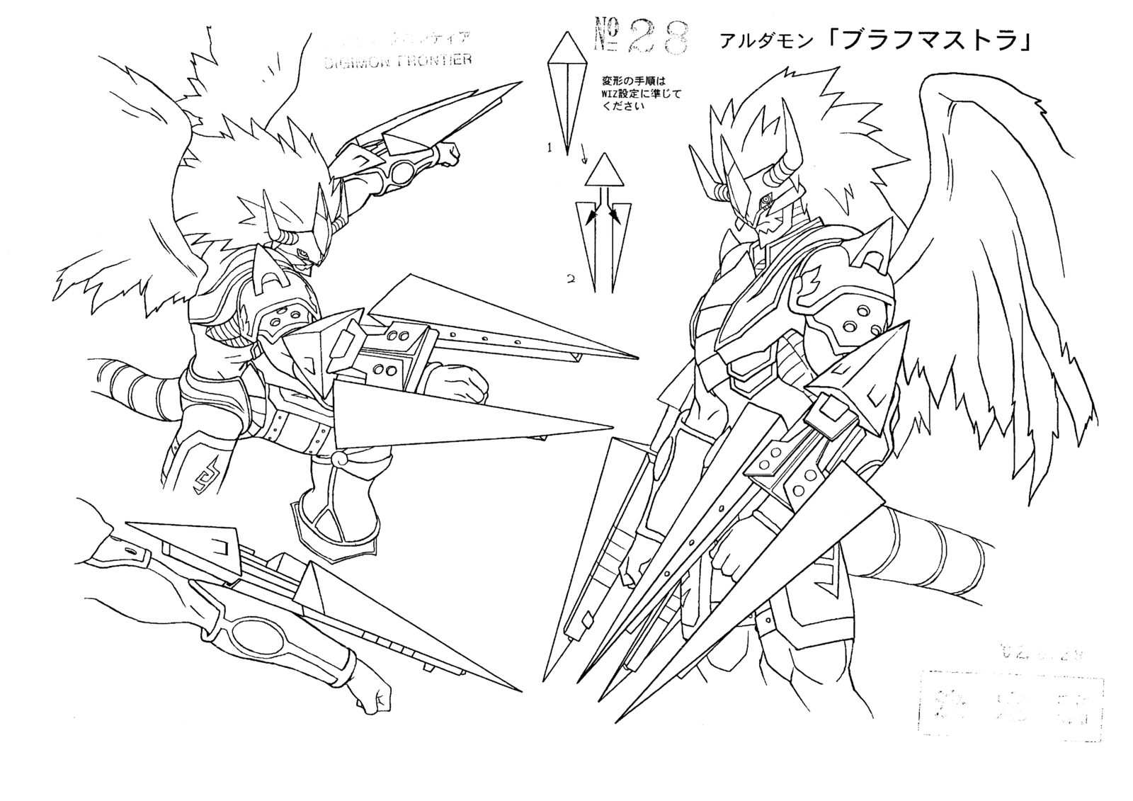 File:Aldamon lineart2.png - Wikimon - The #1 Digimon wiki