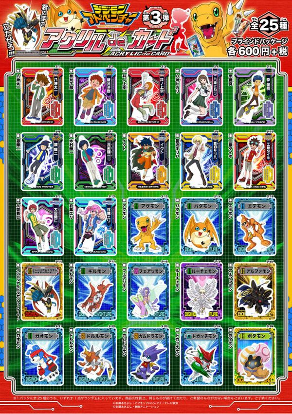 Digimon Series: Acrylic de Card - Wikimon - The #1 Digimon wiki