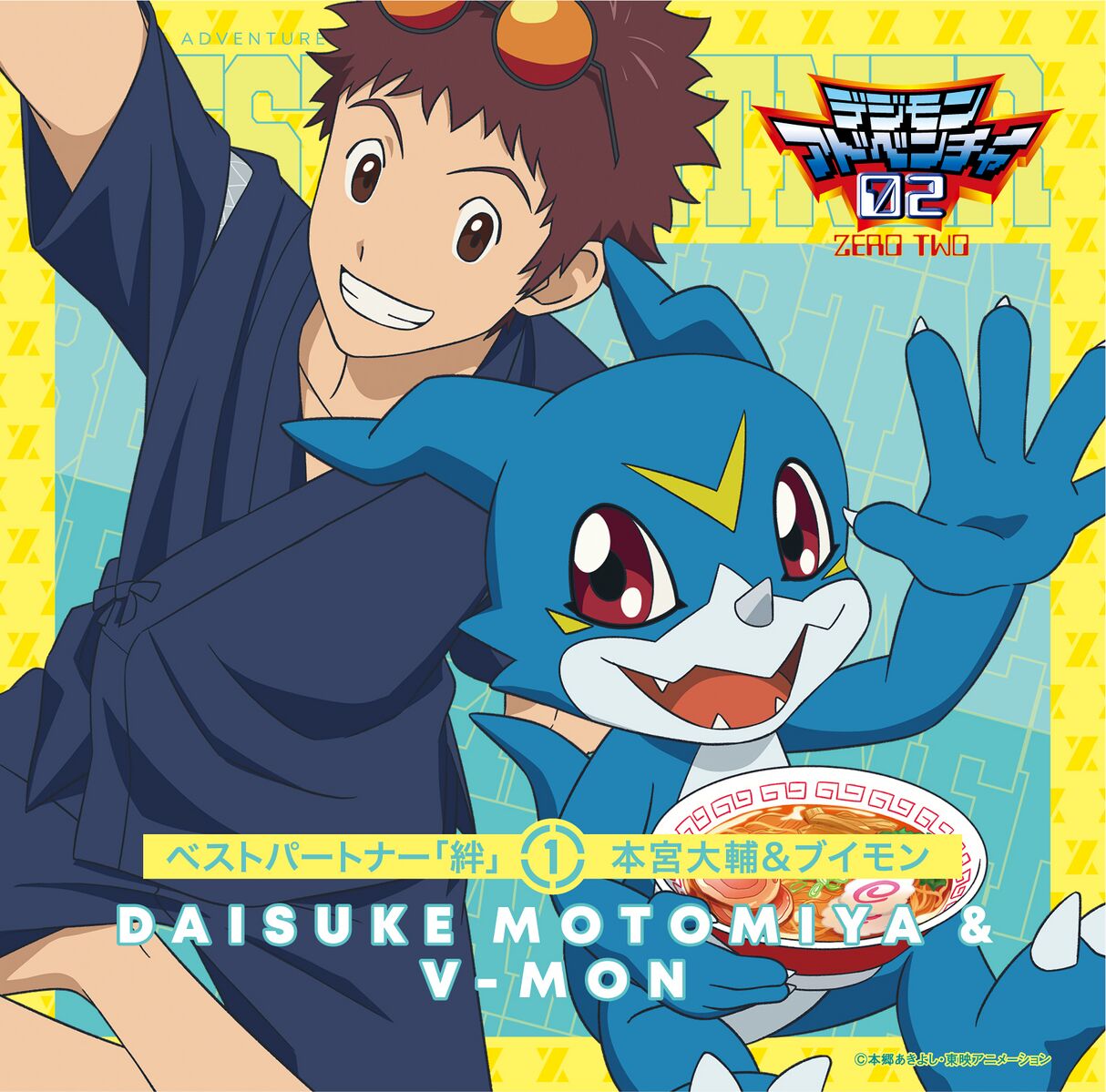 File:FEME-17.jpg - Wikimon - The #1 Digimon wiki