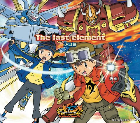 The last element (Single) - Wikimon - The #1 Digimon wiki