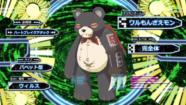 Waru Monzaemon - Wikimon - The #1 Digimon wiki