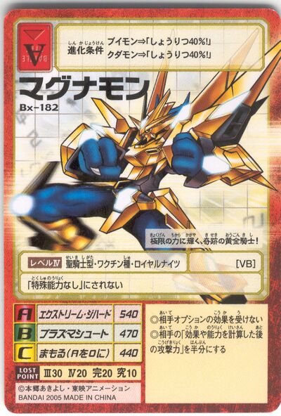 Magnamon (X-Antibody) - Wikimon - The #1 Digimon wiki