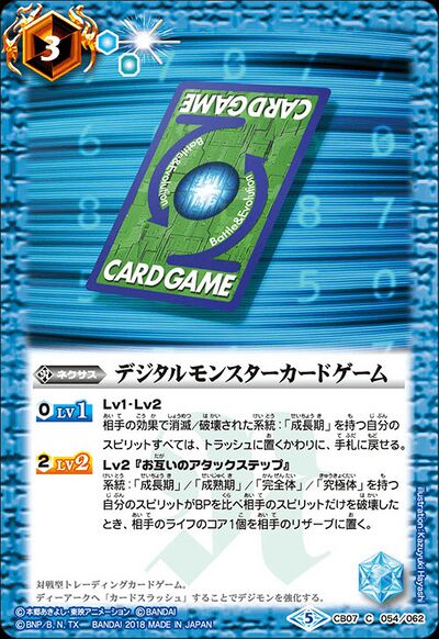 Digital Monster Card Game - Wikimon - The #1 Digimon wiki