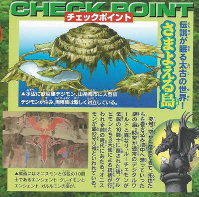 Wandering Island - Wikimon - The #1 Digimon wiki