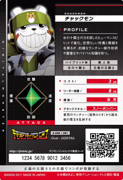 4-048 - Wikimon - The #1 Digimon wiki